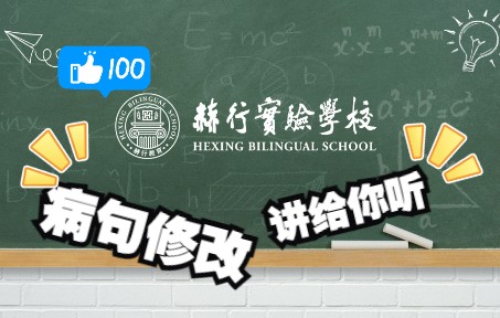 【水滴知识】|病句修改全是干货!|钉钉在线课堂回放|病句修改不会?...