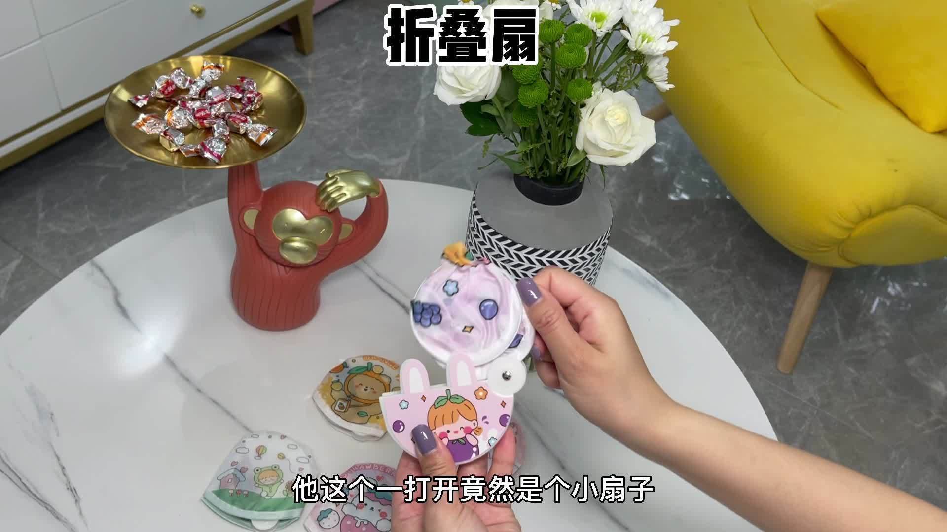 带出门是真方便,可可爱爱折叠扇