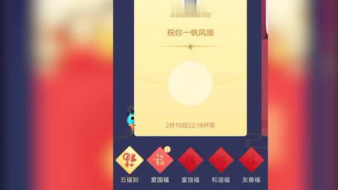 支付宝又能扫码收集福字了!这种方法扫更高几率获得“敬业福”!