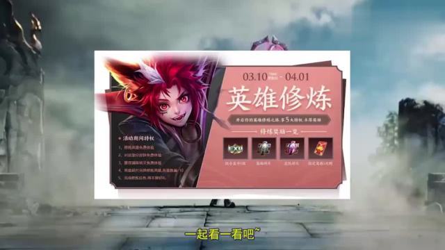 王者荣耀:修炼活动开启,必得15个皮肤碎片,48碎片换掌控之力