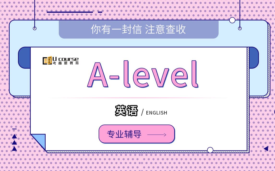 Alevel英语辅导 高中英语作文汇报类写作指导