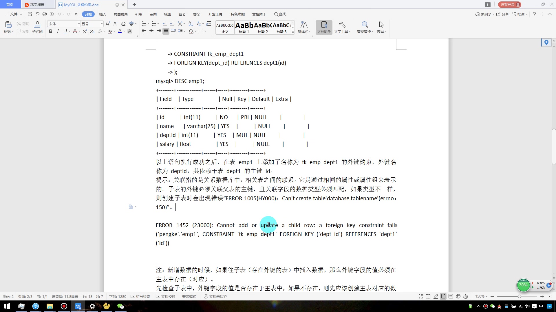 MySQL_外键约束_修改删除外键(Navicat)