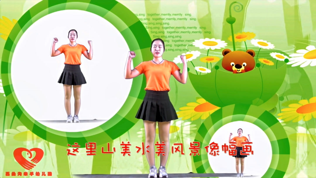 牵手幼儿园舞蹈教程,我爱你我的国慈祥的妈妈《名字叫中国》