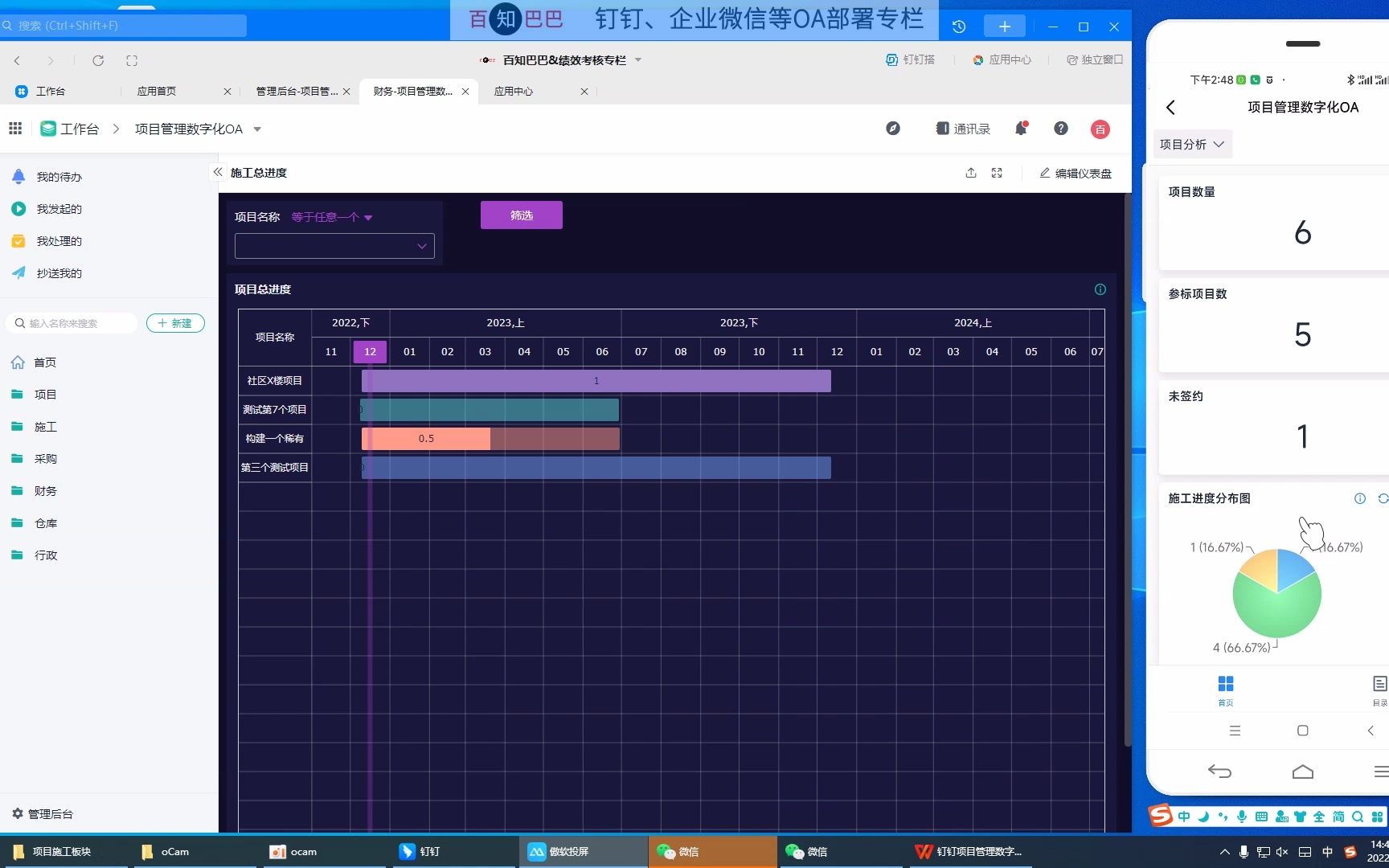 35建筑施工工程项目管理软件系统-系统适配分析 (4)