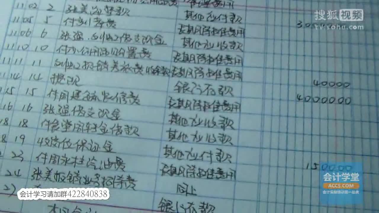 会计手工帐操作视频_会计实操学习_现金日记账的结账