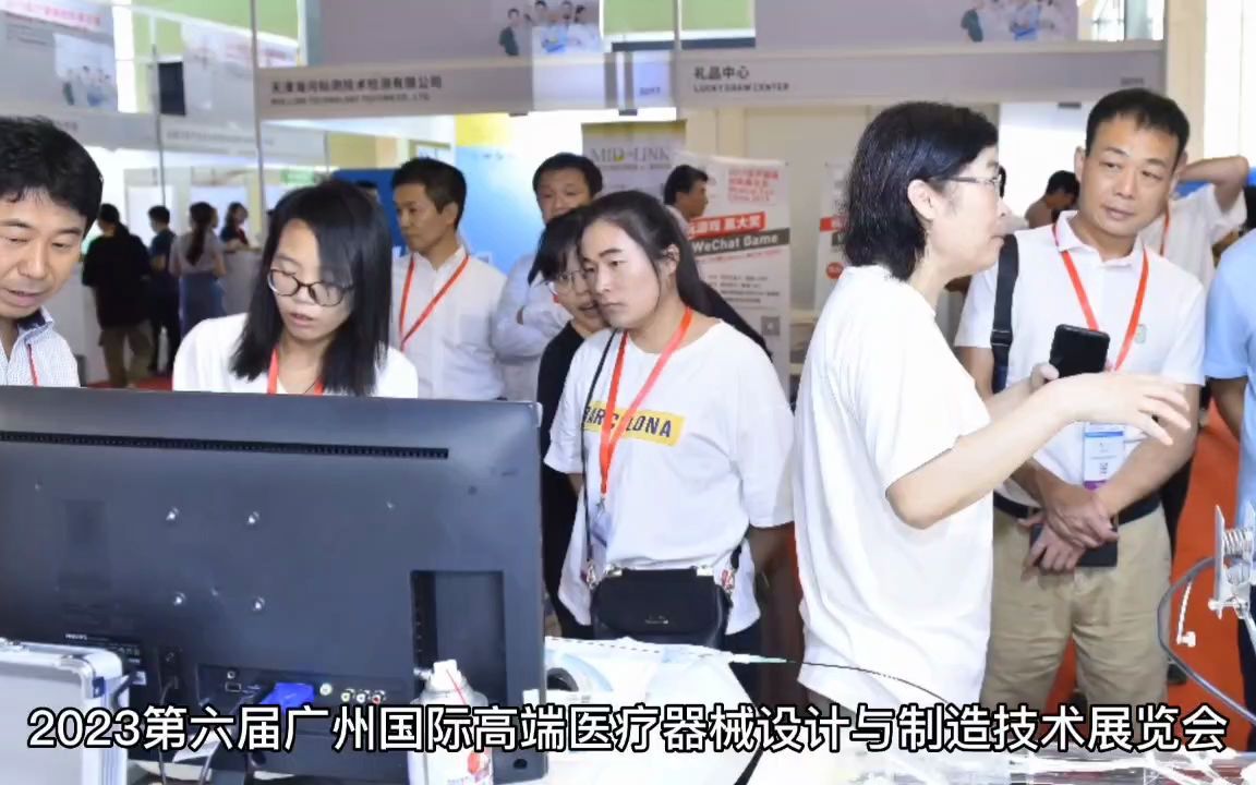 2023第六届广州国际医疗器械设计与制造技术展览会