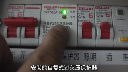 过欠压保护器,很多人不知道就拆掉了,听完讲解,原来它这么重要