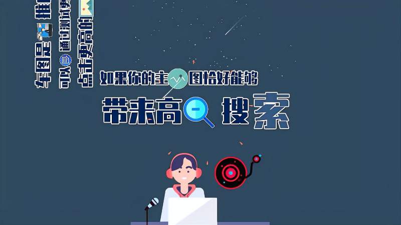 淘宝直通车图和主图的制作技巧