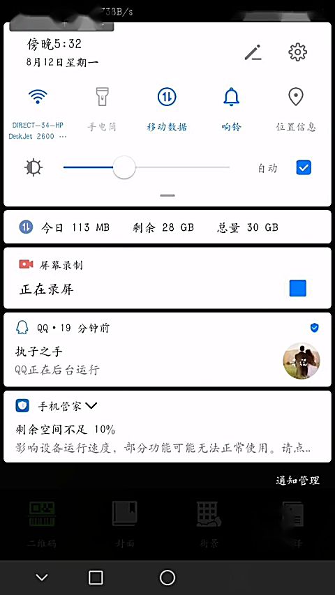 2621微信云打印教程
