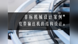 爬坡型皮带输送机(用途、工作原理、皮带的粘接)
