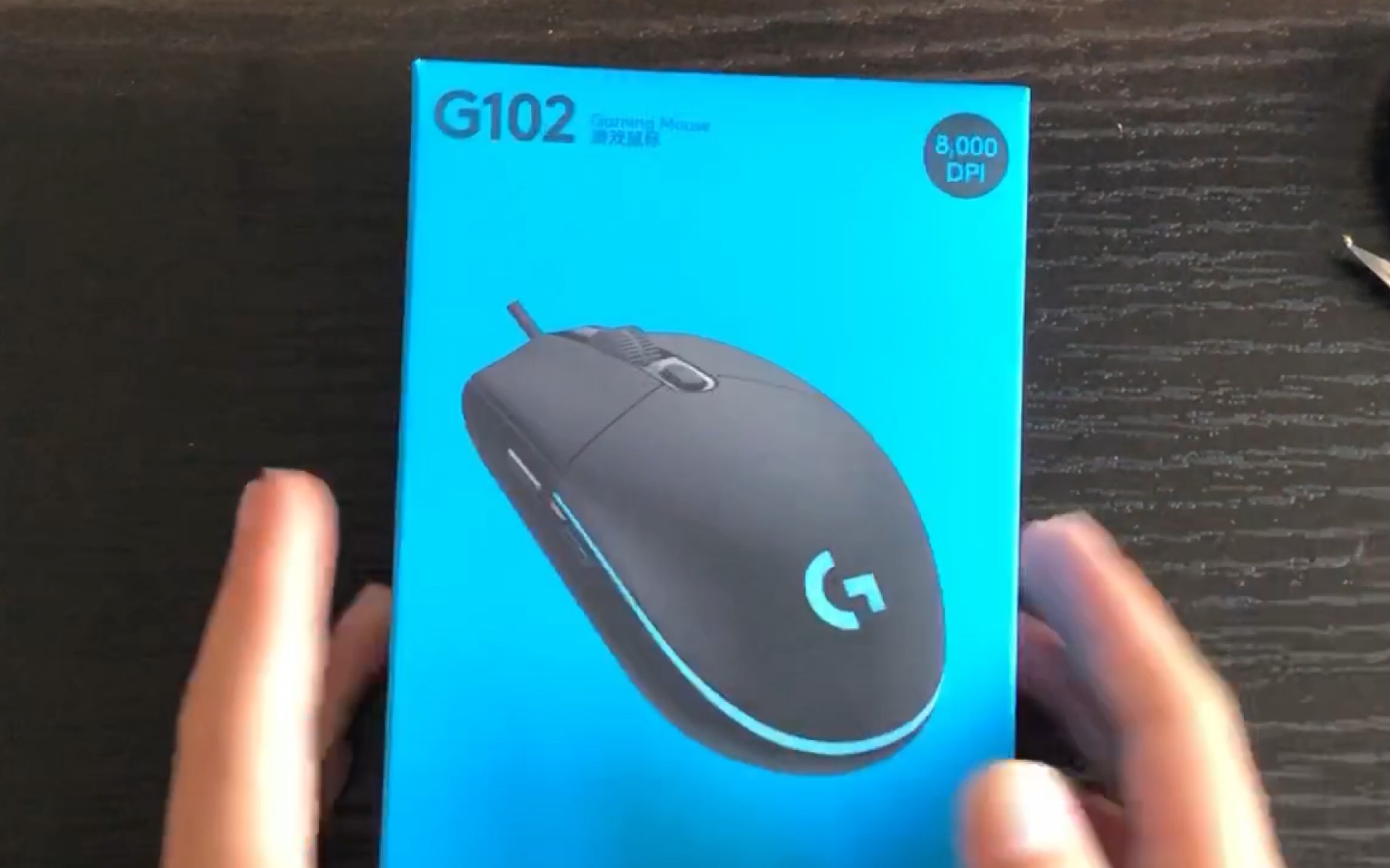罗技g102鼠标开箱