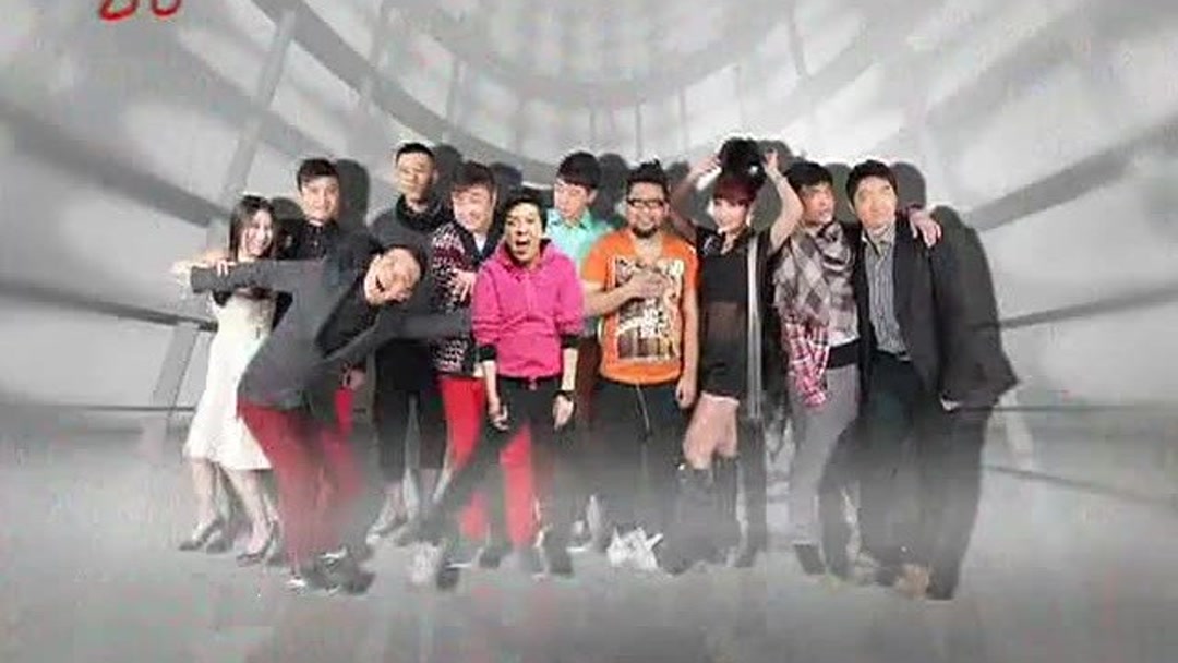 爱笑会议室经典段子 高清