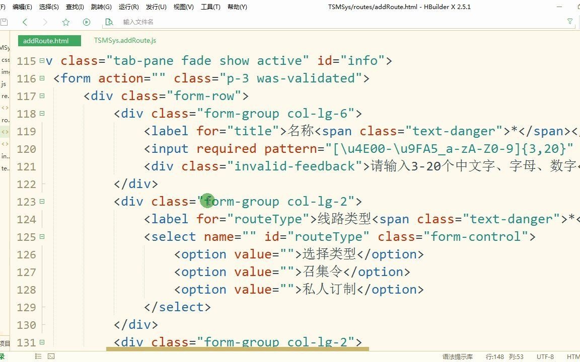 任务7.3、“基本信息”用户输入合法性检查—步骤1:设置表单控件验证...