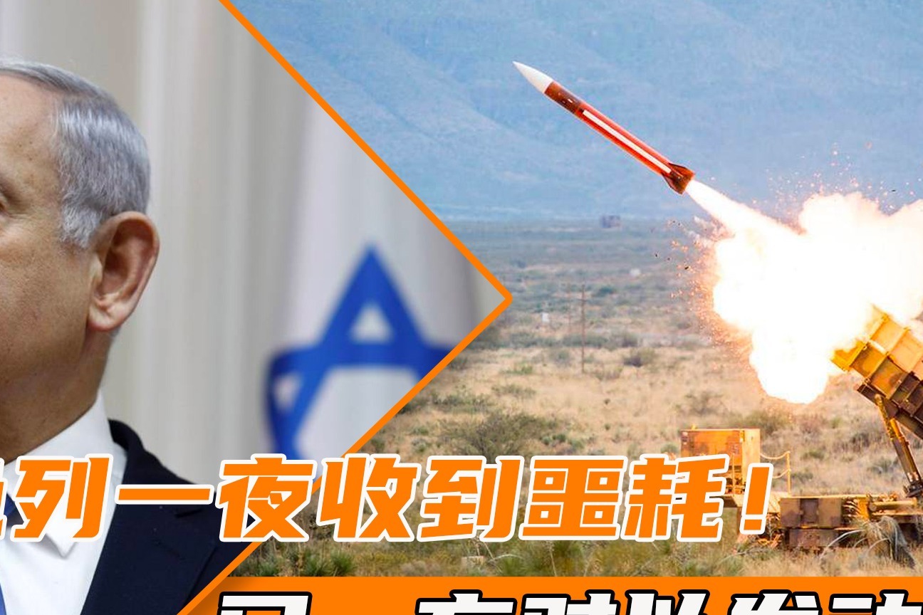 重磅!以色列一夜收到噩耗!又一方对以发动突袭,局势彻底失控