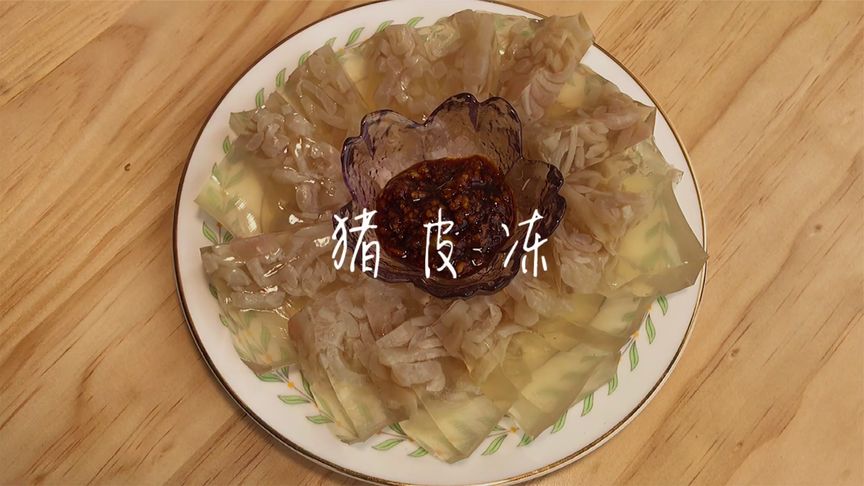 做猪皮冻的窍门,切记不要直接熬,多做这一步透亮Q弹不腥不腻