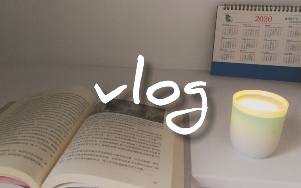 [Vlog]宅家日常活动|整理笔记|准备成人礼礼物|连开四十多公里长达两个...
