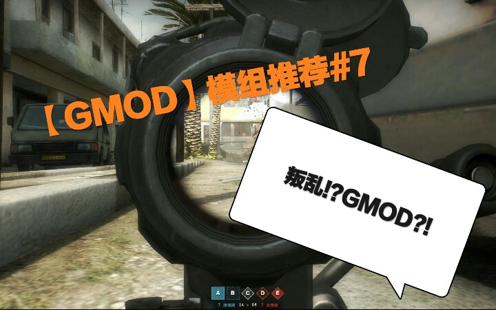 【Hoyde】GMOD模组推荐#7