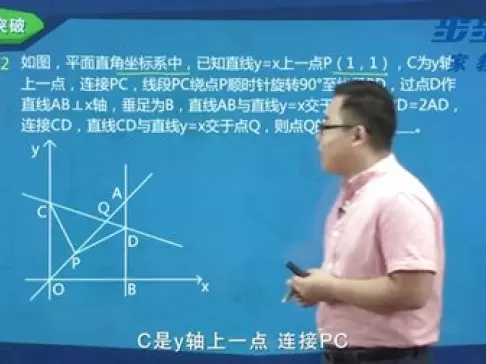 初中数学 一次函数与常见几何图形的综合应用_孟晓磊