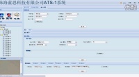 ATS-1系统输入联动输出