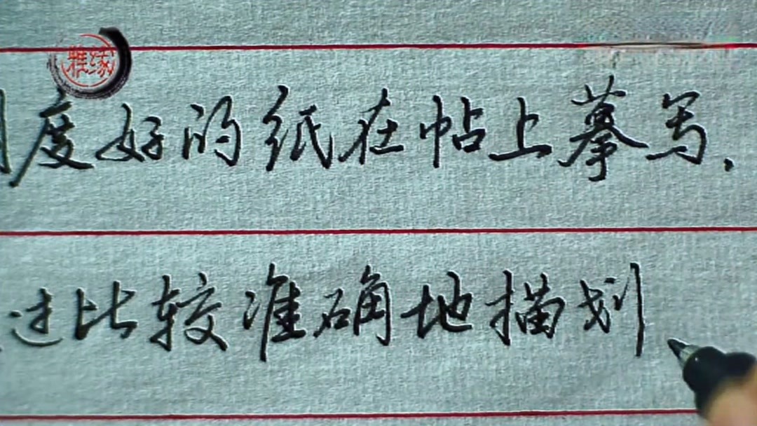 学习硬笔书法或者说写好硬笔字,这个方法很实用,见效快!