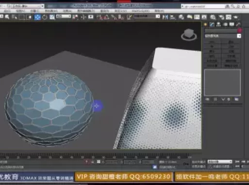 3dmax室内效果图建模全解-异形建筑外观-公开课