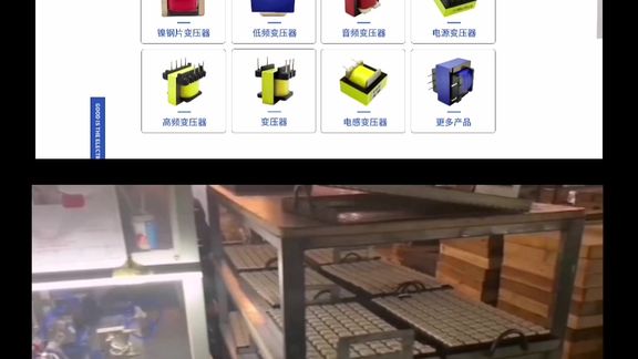 我司主打产品 自动化生产低频变压器 音频变压器 等、