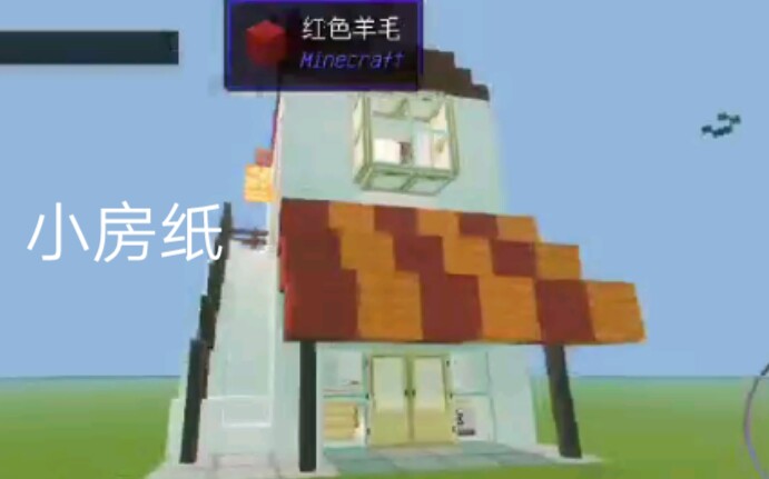 我的世界小早餐店建筑教程