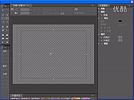 【PR】教程 076 使用软件自带的字幕模板
