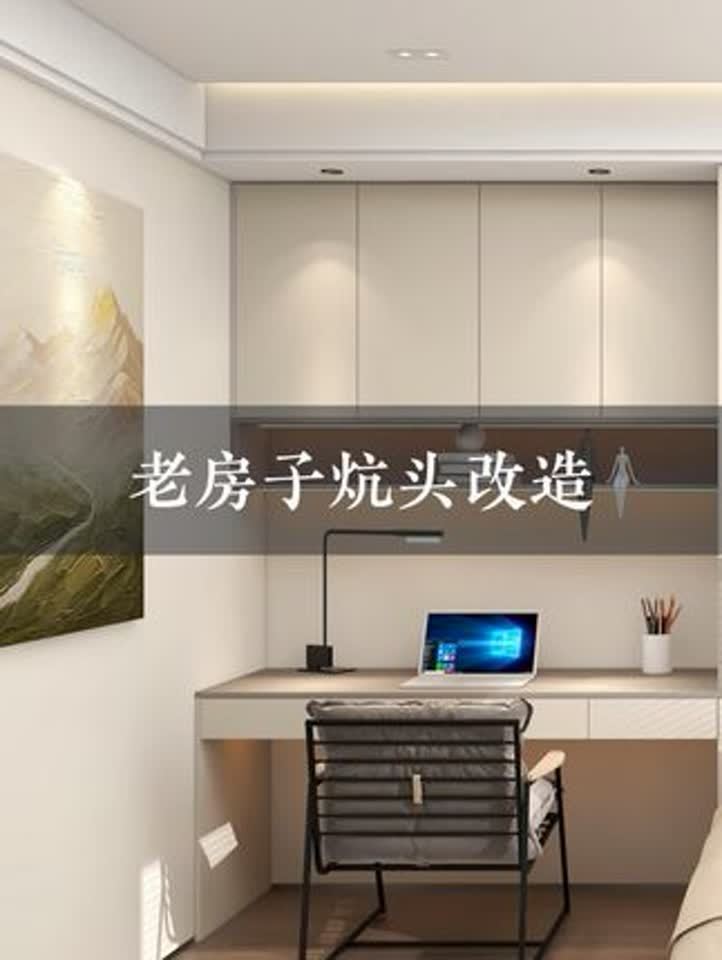 ...原来的基础上加衣柜书桌就搞定#家装装修 #家的样子 #全屋定制 #...