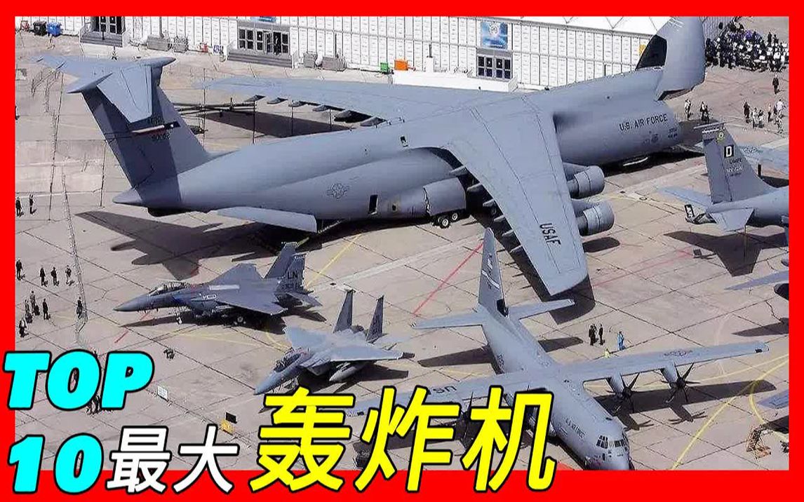 【全球武器TOP系列】-全球最先进轰炸机-第一名1997年服役至今,仍...