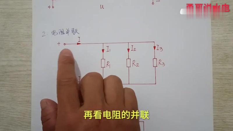 电工入门:电阻串联、并联、混联的电阻值计算方法