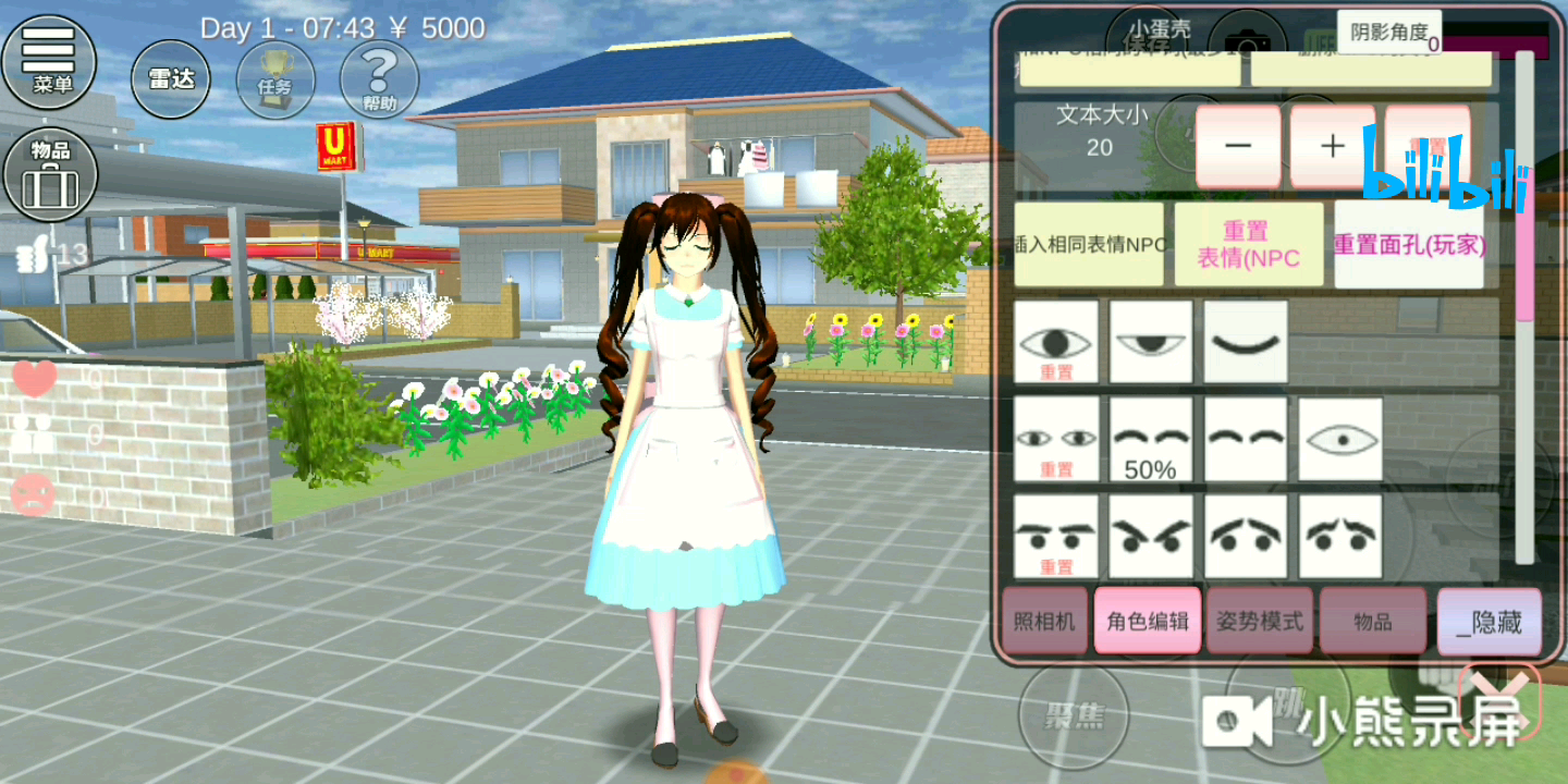 樱花校园模拟器 教训咖啡厅里的渣男小蛋