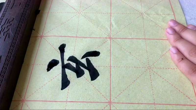 楷书,折的形态变化之撇折