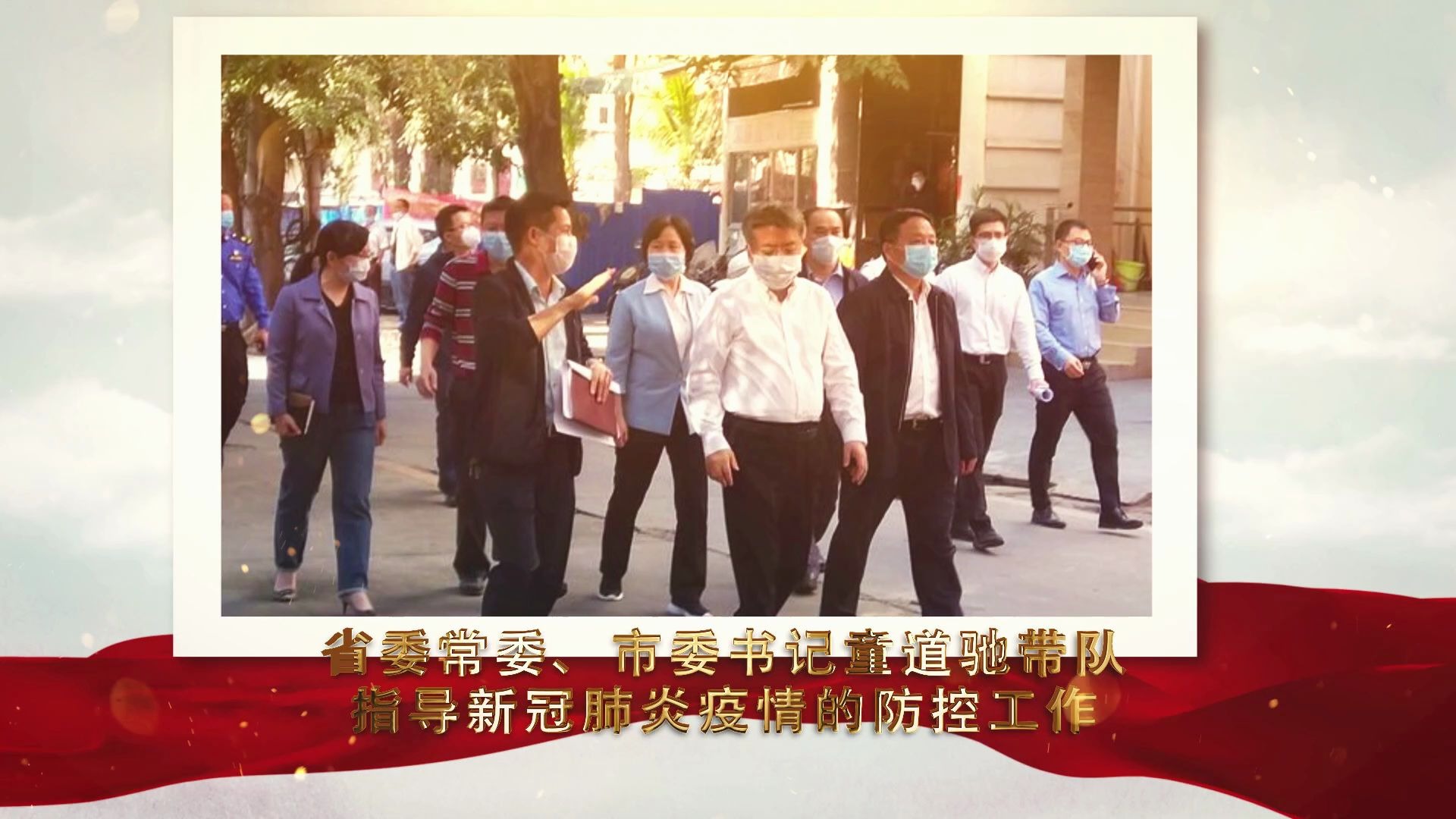 抗疫成果总结汇报篇视频制作 疫情防控经验总结汇报片视频制作