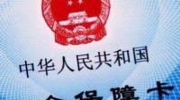 社会保障卡有什么用