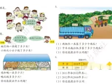 二年级数学《玩转三位数的加减法》锦湖小学张瀚文