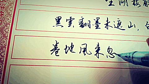 硬笔书法 望湖楼醉书, 小伙练三年书法, 这样的行书你打多少分?