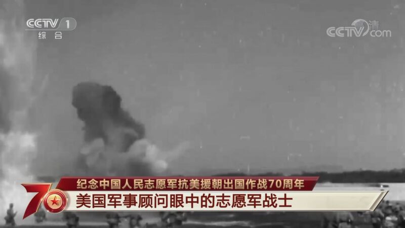 [纪念中国人民志愿军抗美援朝出国作战70周年大会]纪念中国人民志愿...