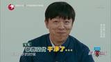 黄渤考试被套路 独角戏尴尬不已