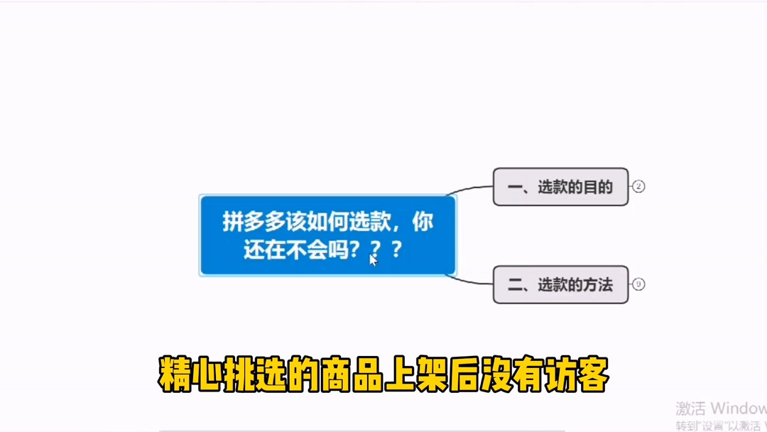 拼多多是如何选款的