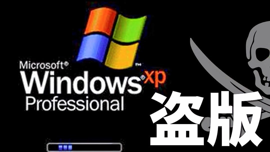 5块钱的win10激活码能用么?淘宝密钥背后的秘密:盗版系统有什么危害?