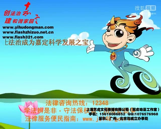 广州flash动画课件制作公司 教学课件 企业员工培训课