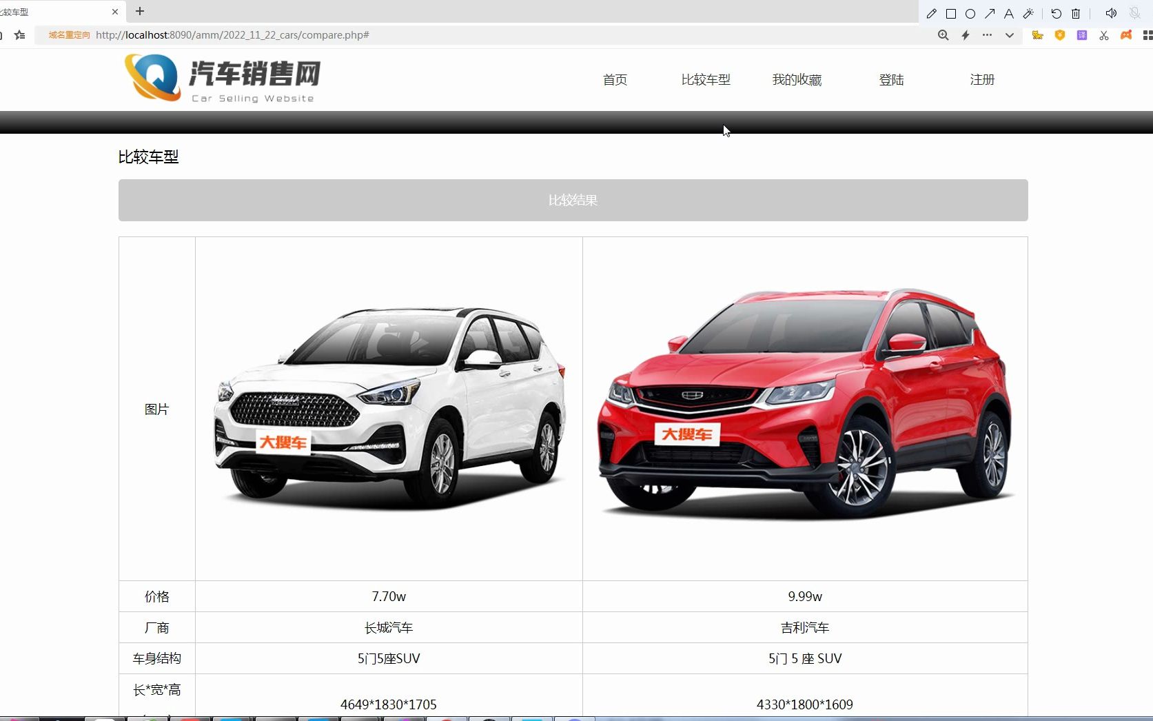 php+mysql汽车销售网 毕设源码 编号: PHP-BS039