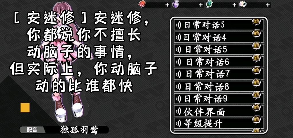 凹凸世界寻光之旅自设语音(PS:自设被创世神救下,是骑士团的成员,...