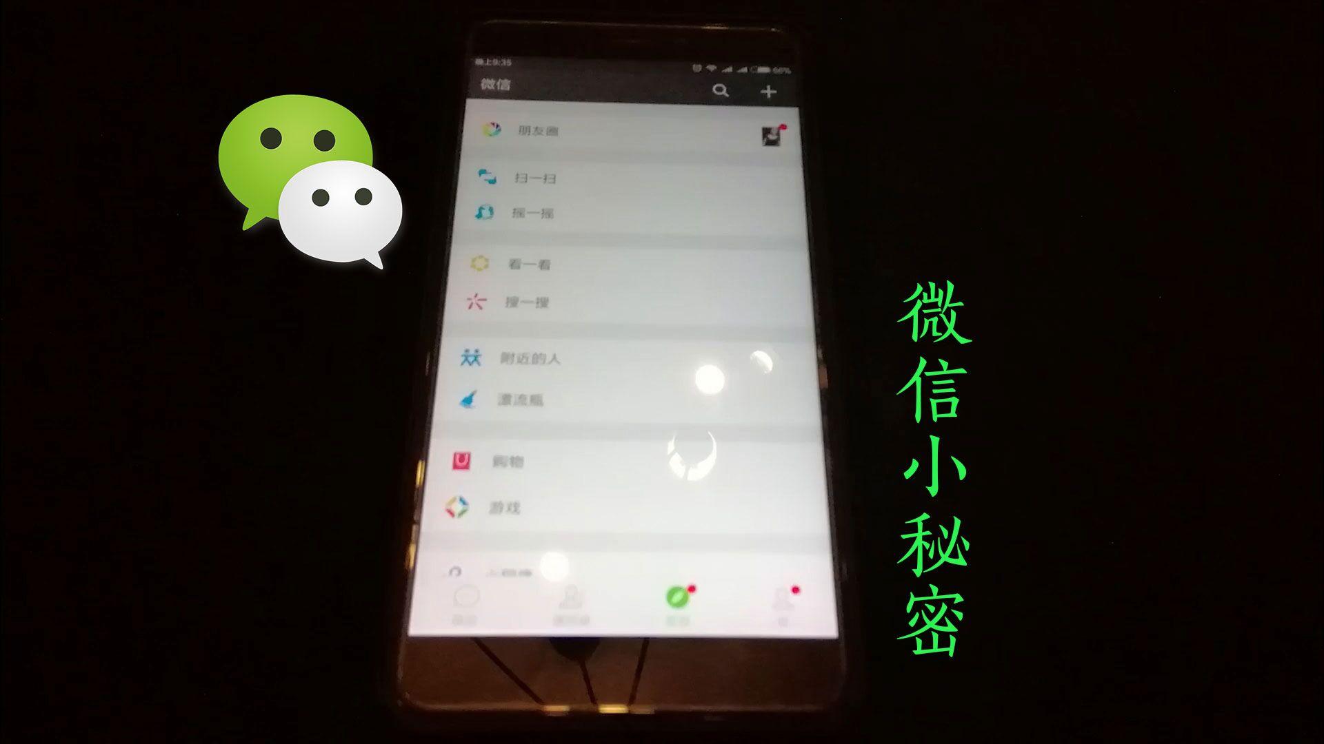 微信小技巧:一次发图超过9张怎么破?学会这招突破限制!