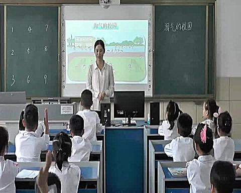 3北师大版小学数学一年级上册《淘气的校园》安徽省县级优课