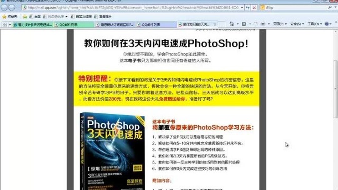 ps去水印教程 ps基础ps安装ps素材ps cs6