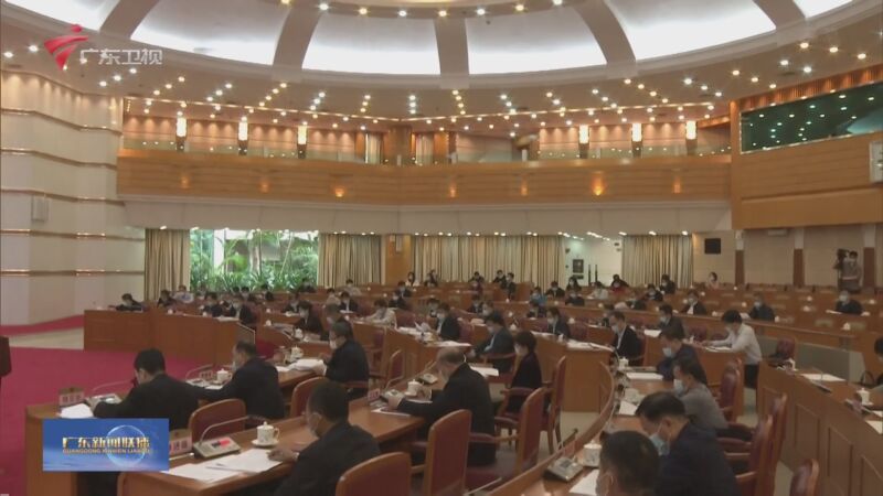 [广东新闻联播]以习近平法治思想统领立法工作为广东经济社会发展...