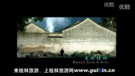 《美在桂林》桂林旅游宣传片