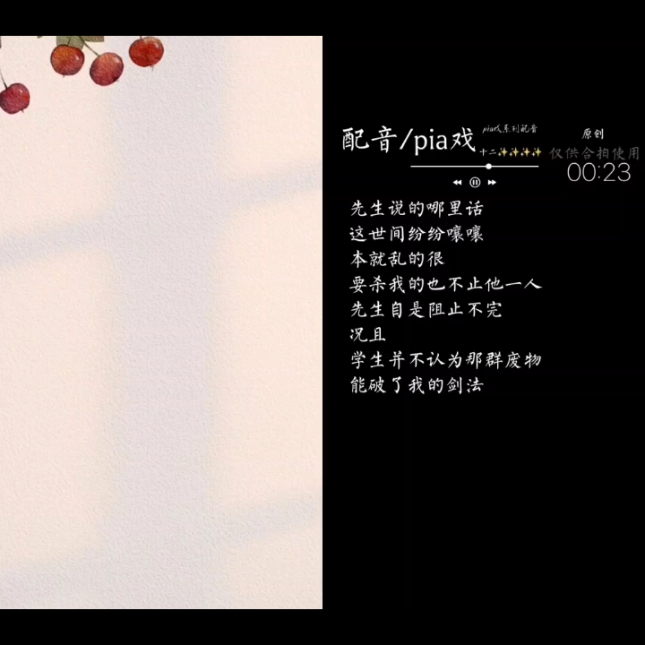 第一次pia戏,怎么感觉有点中二呢